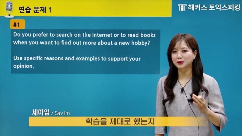 토익스피킹 템플릿으로 파트 5 토스 답변 완성하세요 네이버 블로그