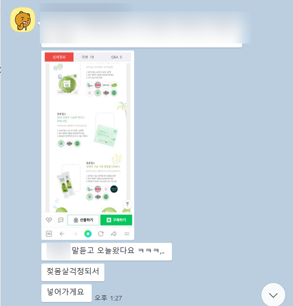 조리원필수템 튼튼맘스 산후조리원키트 양배추가슴팩 니플버터밤 후기 네이버 블로그