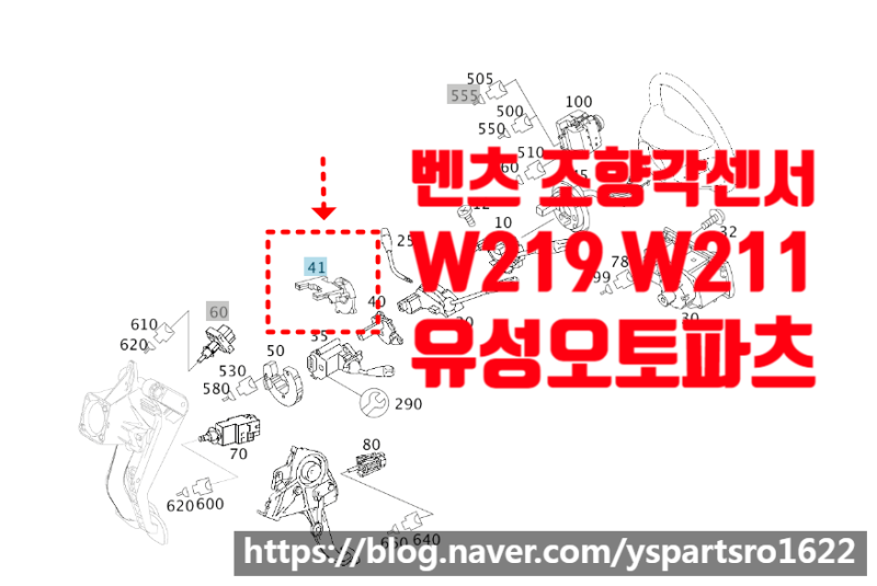 [ 수입차부품유통 / 수입차부품 / 유성오토파츠 / 유성파츠로 ] 벤츠 2115459832 1715450532 ...