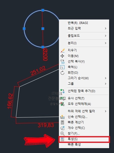 오토캐드 면적 구하기 간단한 두 가지 방법 네이버 블로그