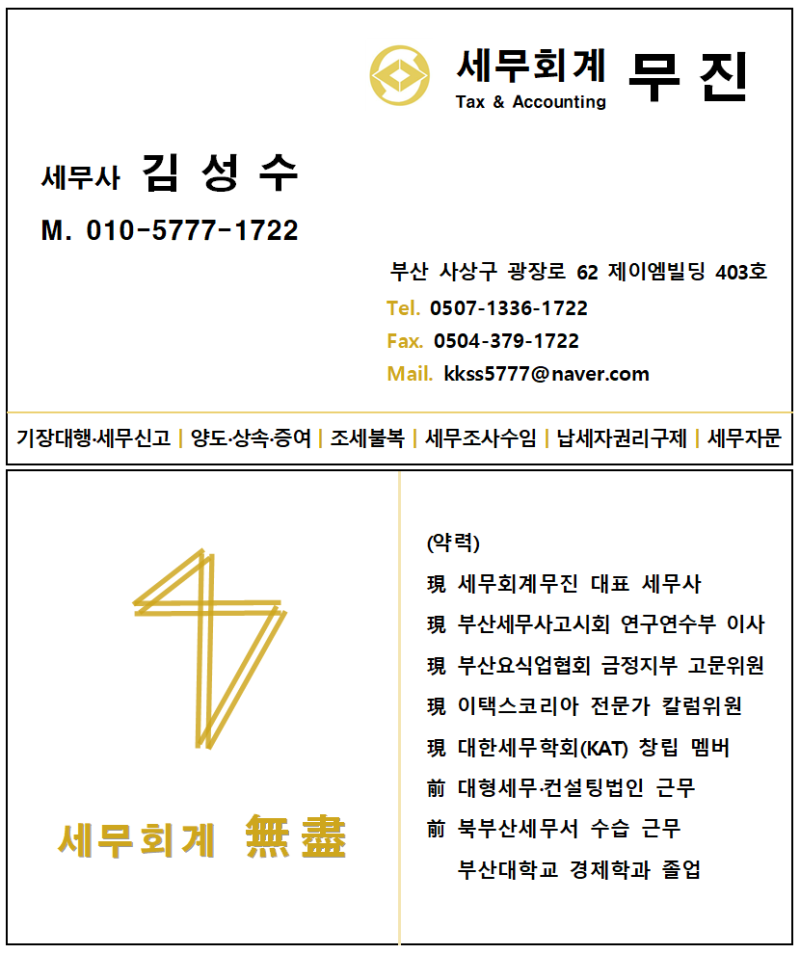 부담부증여 양도세 개정사항 230228 취득가액 양도차익 계산방식 변경 양도세 증여세 변화 네이버 블로그