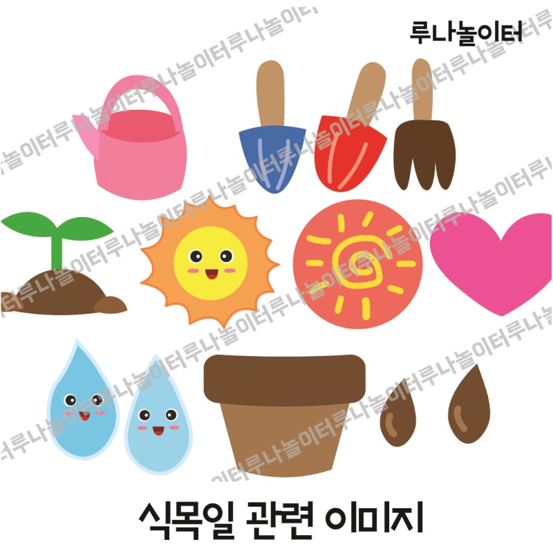식목일 합성몸통 식목일 안내문 식목일 관련 이미지 식목일 활동지 식목일 활동 도안 어린이집 유치원 모종심기 꽃씨
