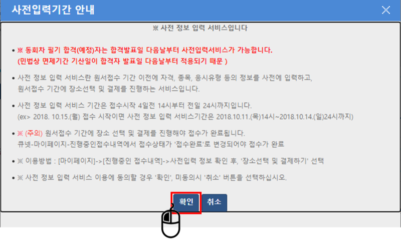 23년1회 산업안전기사실기 접수사전입력 및 작업형 장소변경 서비스 네이버 블로그