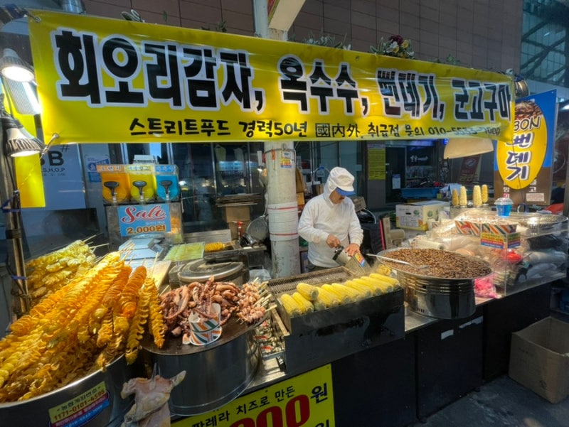 대구여행 2일차 서문시장 길거리음식 네이버 블로그