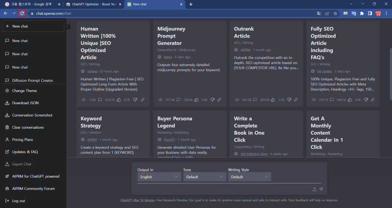 chatGPT 확장프로그램 설치 및 관리방법 : 네이버 블로그
