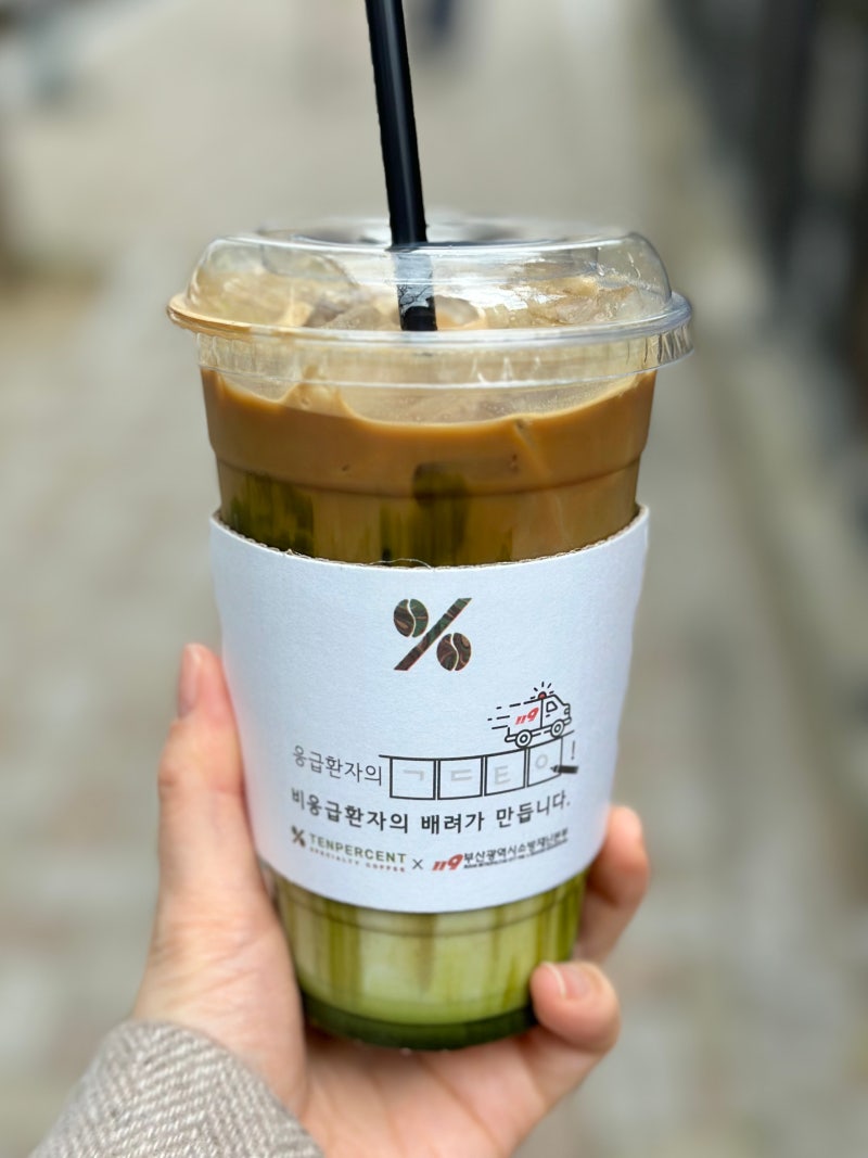 텐퍼센트 커피 메뉴 추천 가격 베스트 5 네이버 블로그