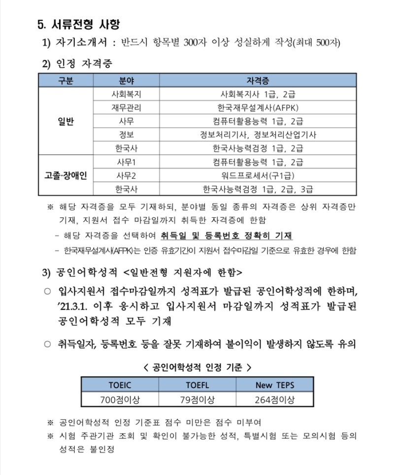 2023 국민연금공단 체험형 청년인턴 서류 합격최종 합격 후기 네이버 블로그