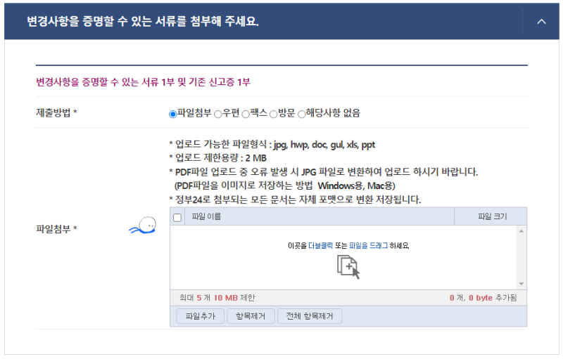 통신판매업신고증 변경신고 및 신고서 작성 방법 의무대상 확인 사업장 소재지 대표자 온라인 전자상거래 네이버 블로그