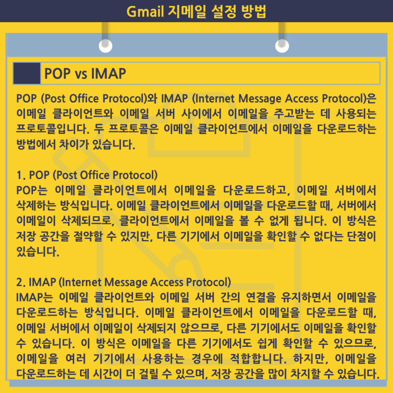 구글 지메일 Gmail 아웃룩 IMAP 연동하는 방법 : 네이버 블로그