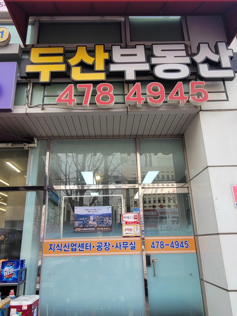 평촌 두산벤처다임 네이버 블로그