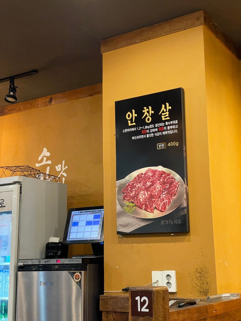 화성향남 본가화로 향남 고깃집향남 회식장소내돈내산소고기 맛집 네이버 블로그