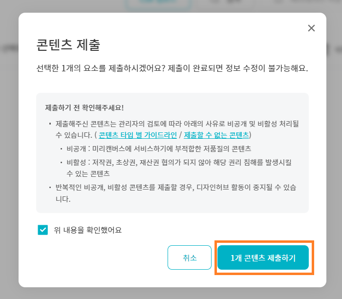 미리캔버스 기여자 신청 디자인허브 사진으로 돈벌기 부수입 도전 네이버 블로그