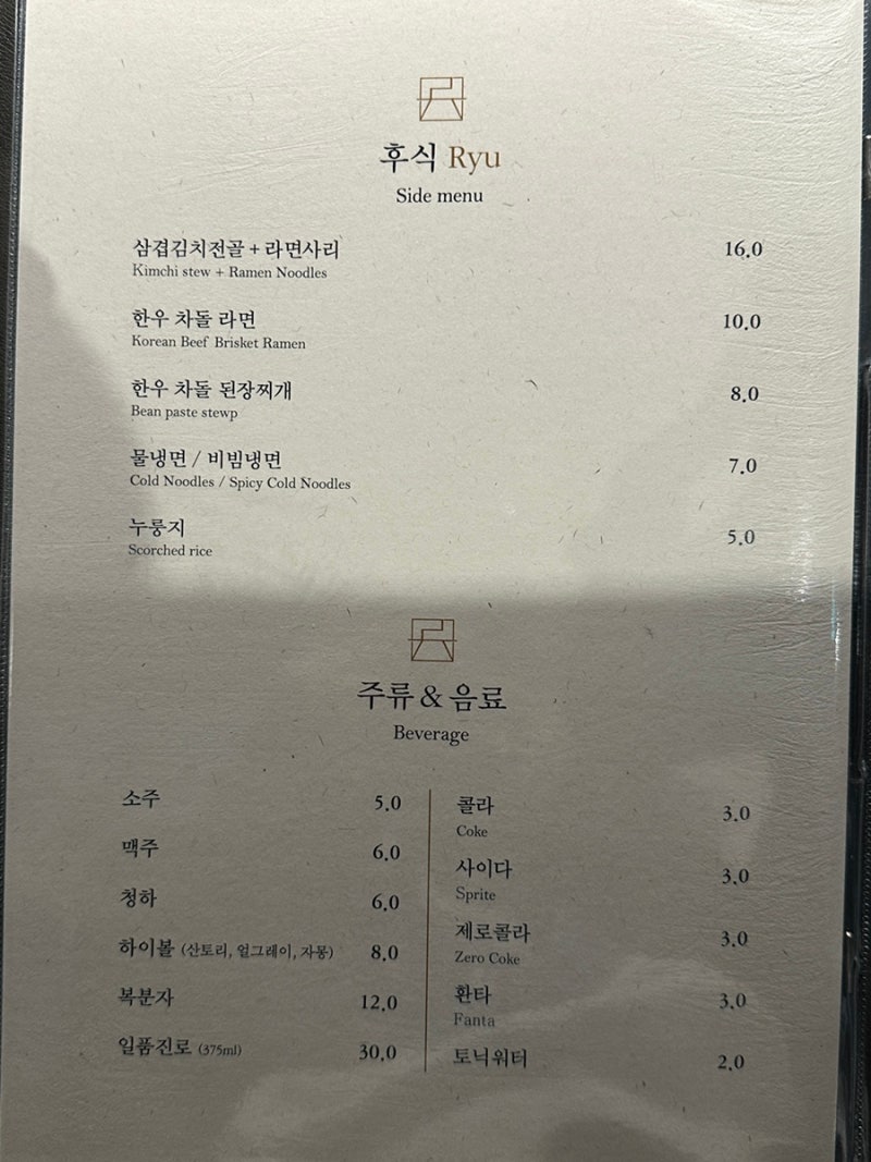 국회의사당 맛집 여의도 고기류항정삼겹살 비냉 된장찌개 리뷰 네이버 블로그