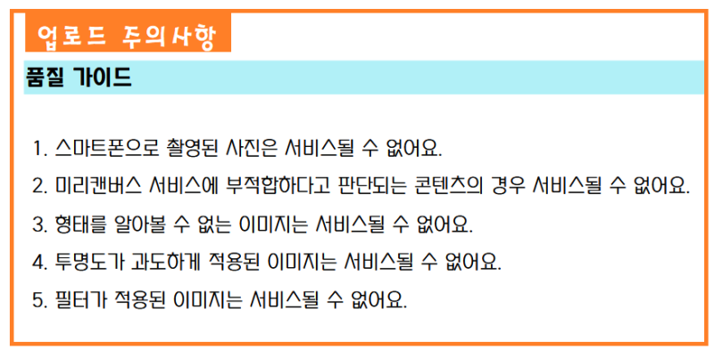 미리캔버스 기여자 신청 디자인허브 사진으로 돈벌기 부수입 도전 네이버 블로그