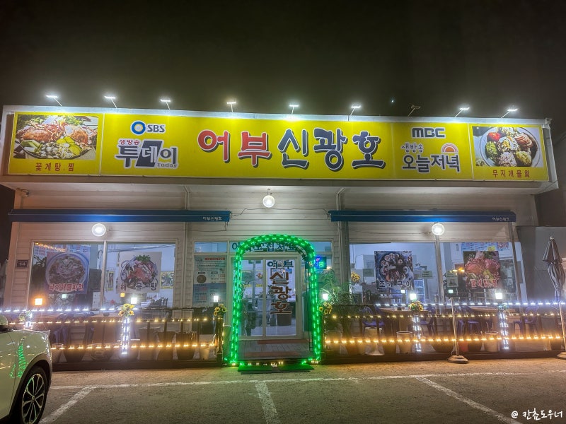 인천공항 네스트호텔 근처 맛집 영종도 물회 어부신광호 을왕리 가볼만한곳 네이버 블로그