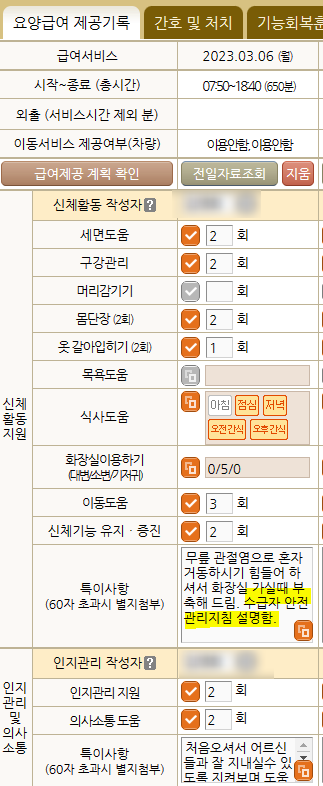 공단평가교육 ★주야간보호 공단 평가지표 교육 완벽정리★ 네이버 블로그