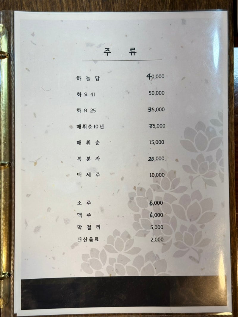 순천 맛집 명궁관 한정식 런닝맨촬영지 네이버 블로그