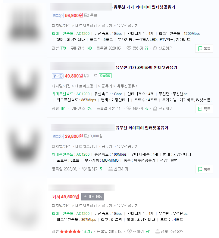 공유기를 쓰는데.. 인터넷이 느리다구요?! [iptime A2004SE] : 네이버 블로그