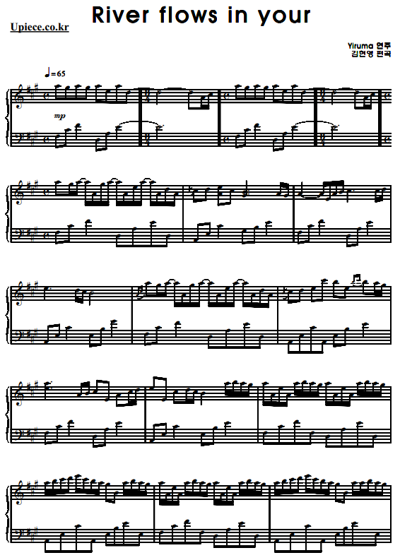 이루마 - River flows in you [듣기 / 악보] : 네이버 블로그