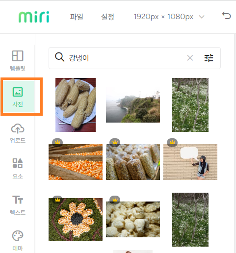 미리캔버스 기여자 신청 디자인허브 사진으로 돈벌기 부수입 도전 네이버 블로그