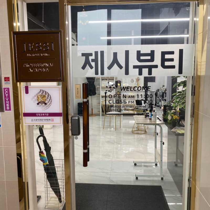 남자 반영구 눈썹문신 잘하는곳 경주 제시뷰티 네이버 블로그