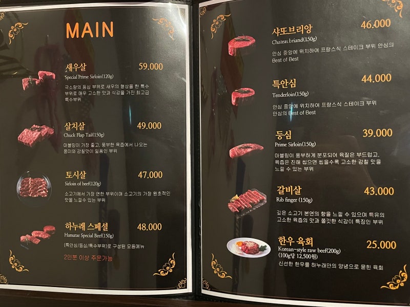동남지구 하누래 프라이빗 한우 전문점 청주룸식당 네이버 블로그
