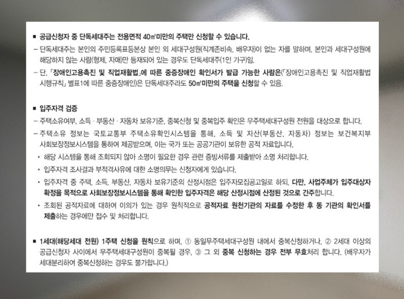2023년 서울특별시 Sh 장기전세 공공임대주택 단지 및 입주 자격 확인하기 네이버 블로그