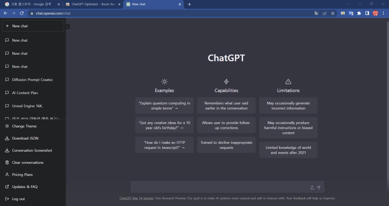 chatGPT 확장프로그램 설치 및 관리방법 : 네이버 블로그