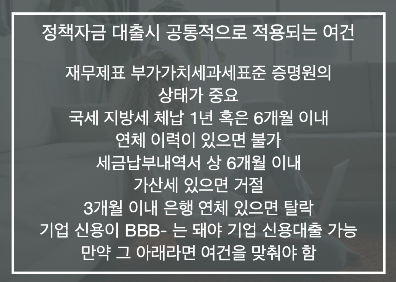 법인사업자 대출 중소기업 정책자금으로 저금리 지원 네이버 블로그