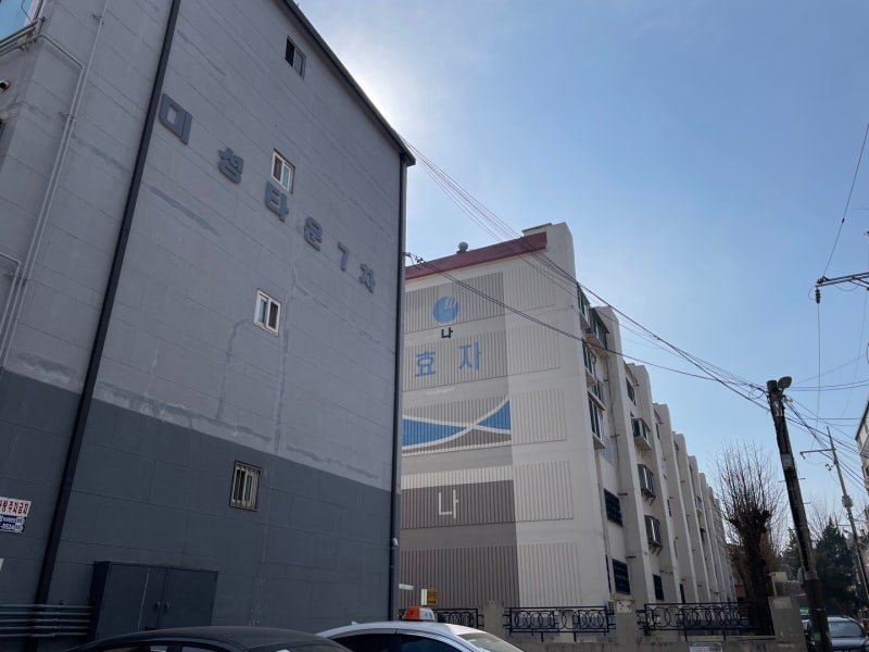 부천시 원종동 가로정비주택사업 임장후기 네이버 블로그