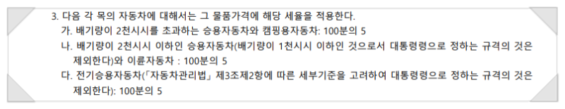 법인세 업무용승용차 관련비용 세무조정사례 포함 네이버 블로그