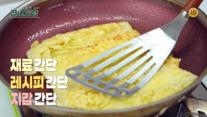 편스토랑 이찬원 삼겹 배추찜 새우젓무침 배추전 달래장 간장 소스 레시피 은혁 가성비 사는 동네 집 어디 이찬원 경상도식 배추전