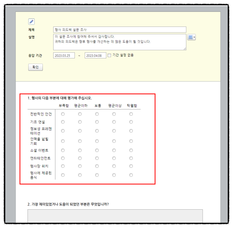 네이버 폼 만들기 설문조사 공유 하는법 네이버 블로그