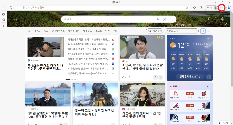 엣지 시작페이지 홈페이지 새탭 각각 설정하기 네이버 블로그
