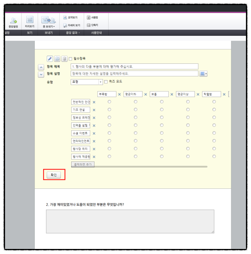 네이버 폼 만들기 설문조사 공유 하는법 네이버 블로그