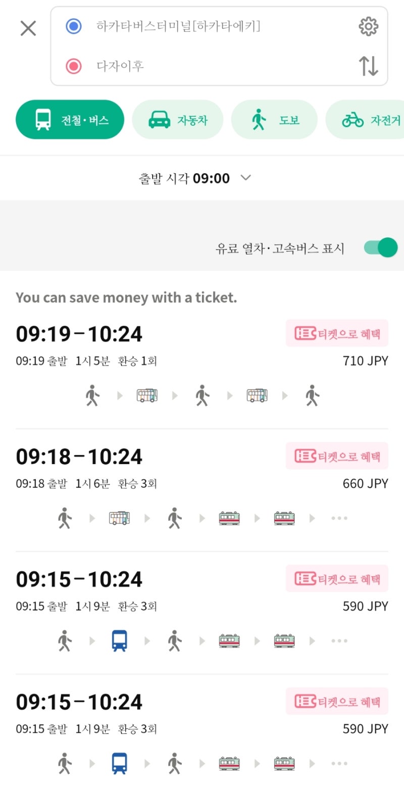 2월 말 아이랑 같이 후쿠오카 여행기 마이루트앱my Route으로 교통패스권사기 네이버 블로그