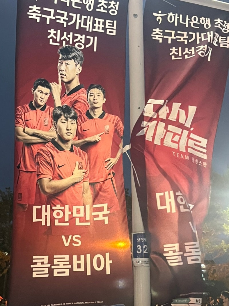 한국 축구 A매치 울산 문수축구경기장 레드석 S구역 좌석 후기 Play Kfa 티켓 예매 네이버 블로그