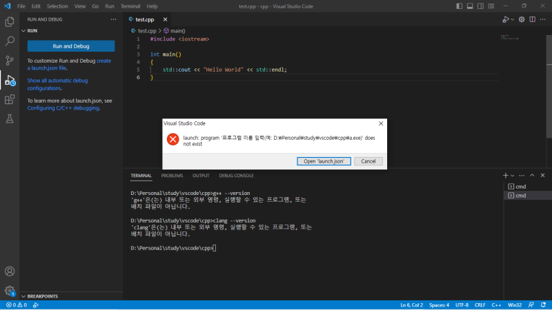Visual Studio Code 에서 C/C++ 컴파일 환경 설정하기 #1 : 네이버 블로그