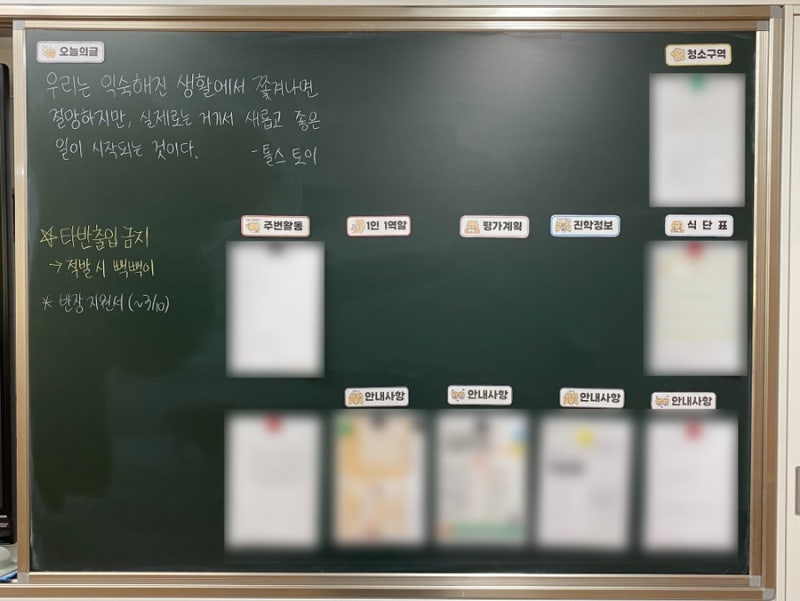 학급 게시판 환경미화 자료 시간표 책상 이름표2023 네이버 블로그