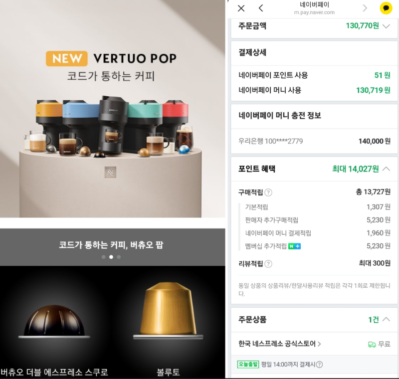 캡슐커피머신 네스프레소 버츄오 팝 머신 Vs 버츄오 플러스 비교 네이버 블로그