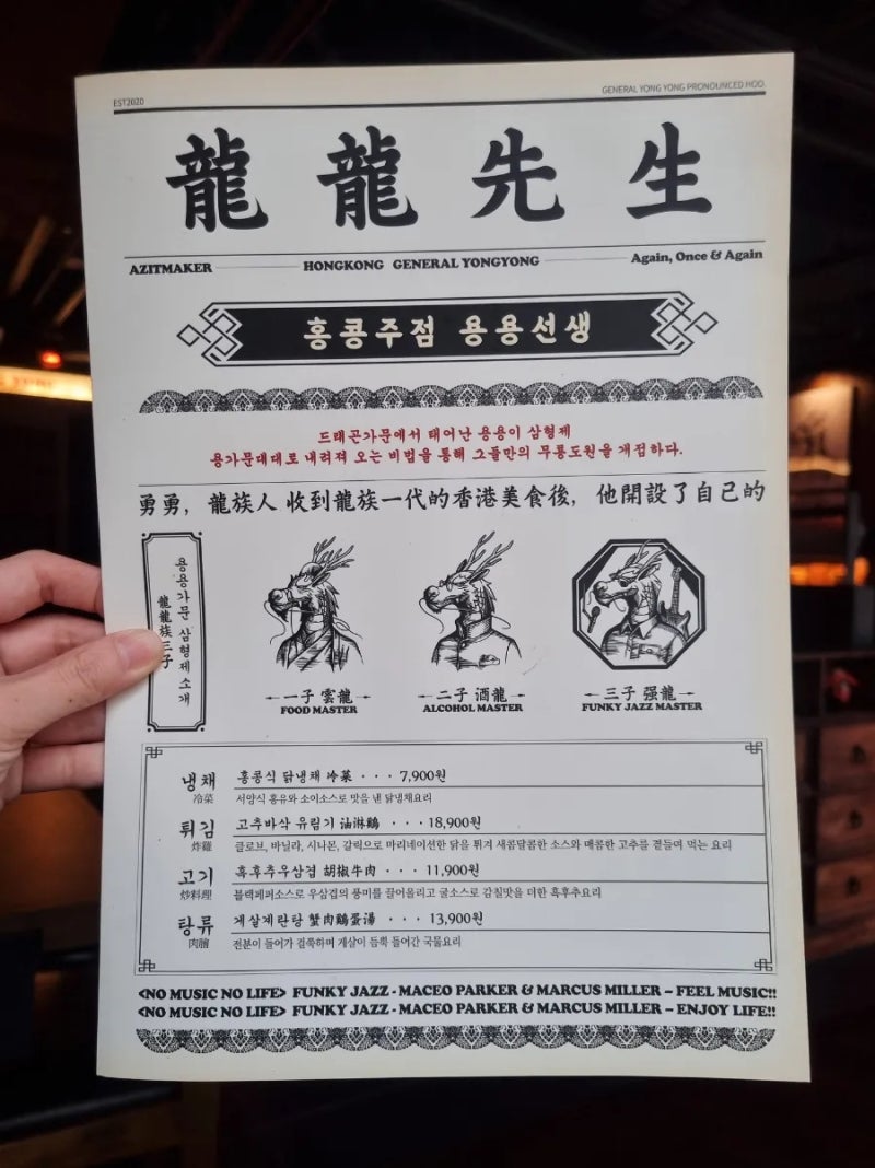 청라 호수공원 맛집 용용선생 홍콩반점 화산마라전골과 고추바삭유림기 네이버 블로그