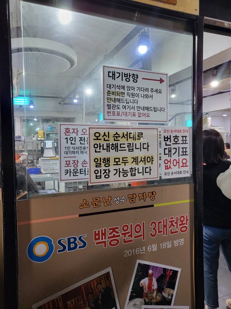 소문난 성수 감자탕 서울3대감자탕성시경먹을텐데성수맛집내돈내산백종원3대천왕 네이버 블로그