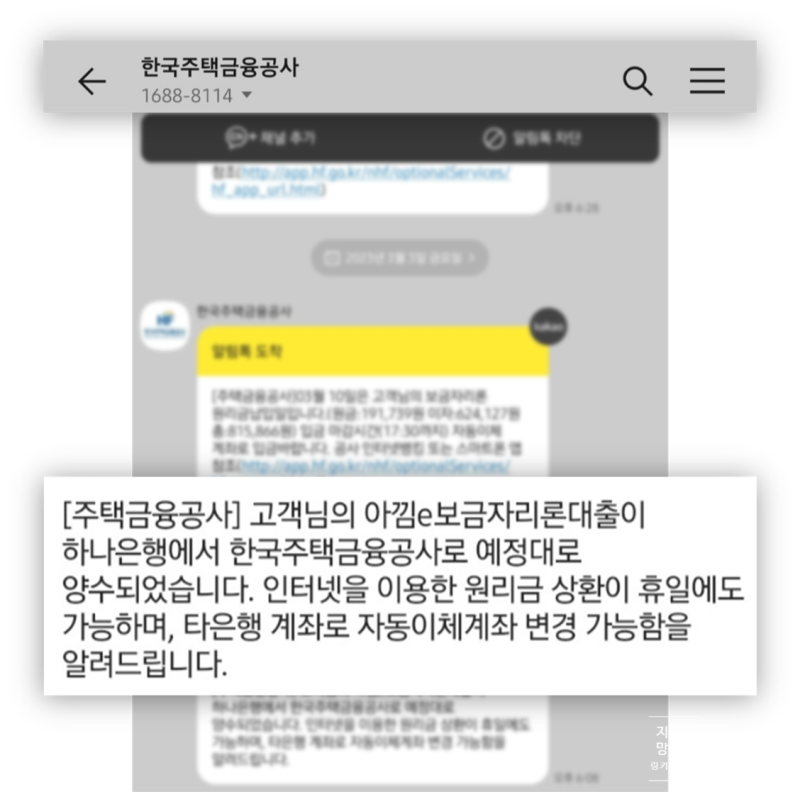 아낌e보금자리론 대출 양수 무슨소리지 네이버 블로그