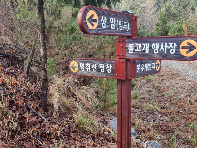 여수 영취산 등산 코스 진달래 축제 돌고개 주차장 흥국사 네이버 블로그