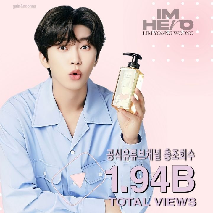 임영웅 공식 유튜브 채널 총 조회수 19억 4천만 뷰 돌파 빛난다~♡ 네이버 블로그