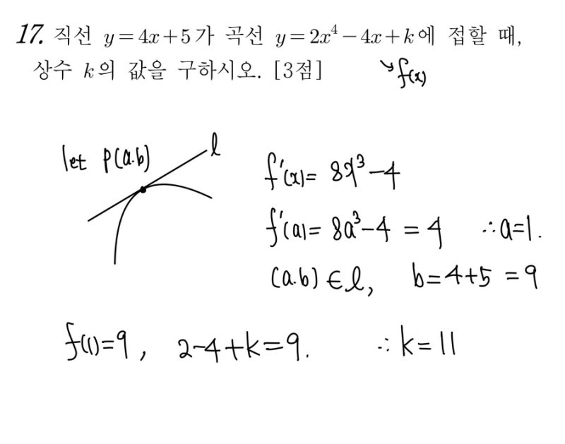 고33모 2023년 3월 모의고사 수학 등급컷 답지 손글씨 풀이 해설~22번 네이버 블로그