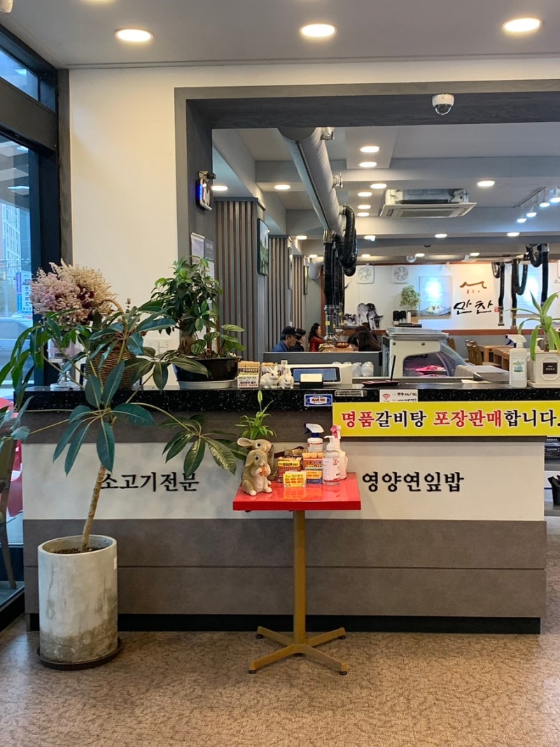 평택 용이동 맛집 평택 한정식 소고기 영양연잎밥 만찬 네이버 블로그
