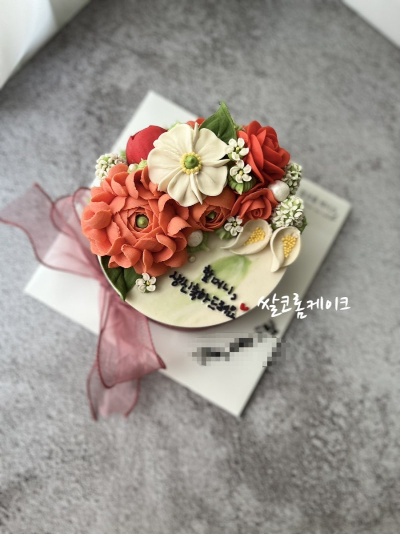 과천떡케이크 할머님생신케이크 부모님생신케이크 케이크추천 주문제작케이크 과천앙금케이크 앙금플라워떡케이크 네이버 블로그