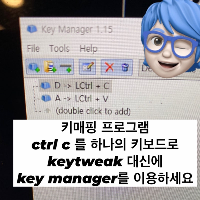 키보드단축키 프로그램 Keymapping 키맵핑 Ctrlc Keytweak 시간절약 네이버 블로그