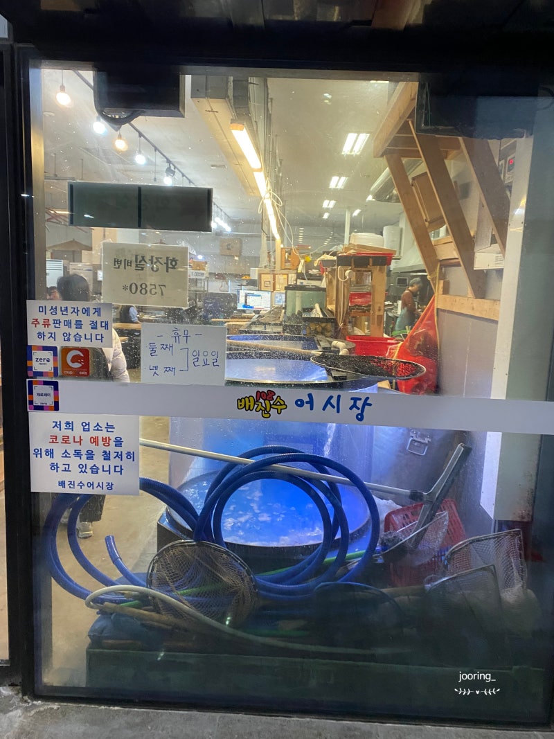 발산역마곡 횟집 배진수어시장 가성비 최강 발산동 맛집으로 진심 강추 내돈내산 네이버 블로그